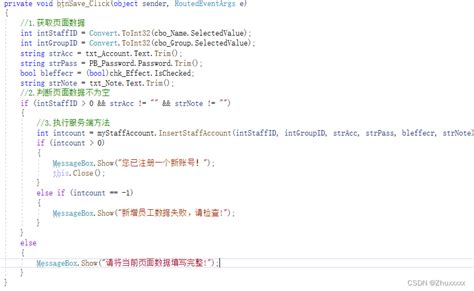 wpf数据库交互实践：修改方法详解 csdn博客