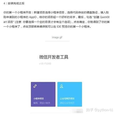 Python可以做小程序研发嘛python可以开发小程序吗 Csdn博客