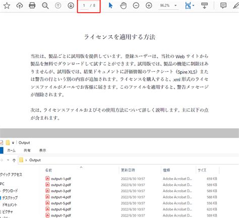 C で Itext7 を使って Pdf ファイルのページ分割・結合をしよう！