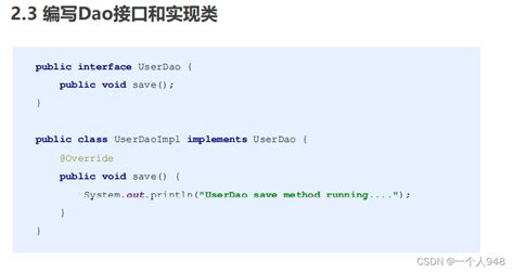 Spring入门 Csdn博客