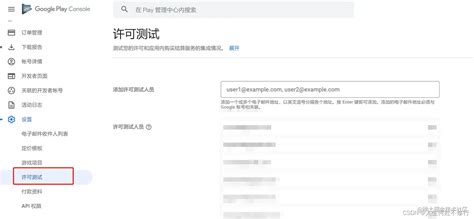 android 测试google pay