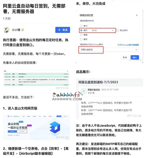 阿里云盘自动每日签到 无需部署 无需服务器 A姐分享