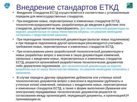 Техническое документоведение ЕСКД ЕСТД ЕСТПП Часть 3 презентация онлайн