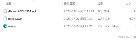 【linux】部署及发布单机项目及前后端分离的项目linux 部署前后端分离项目 Csdn博客