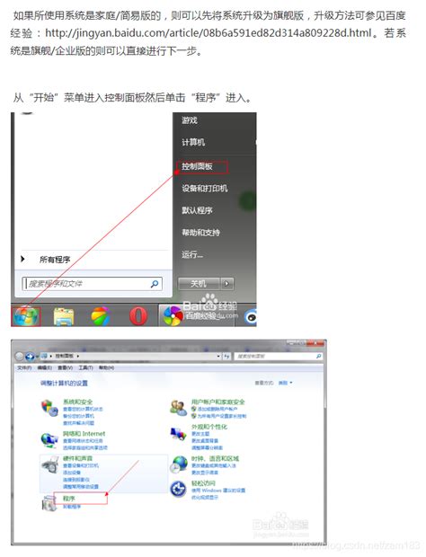 windows7 iiswin7 iis服务器的搭建