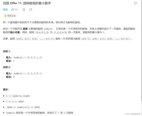 week6刷题 csdn博客