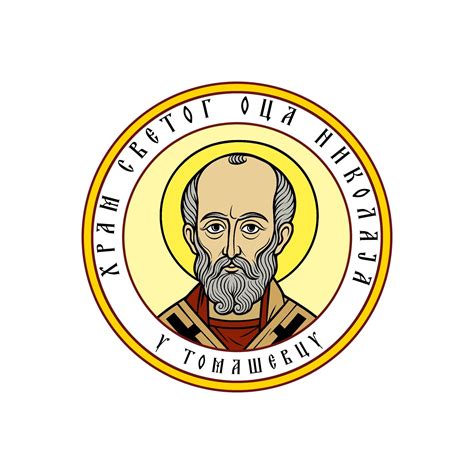 Храм светог оца Николаја Томашевац МОЛИТВА ГОСПОДЊА ОЧЕ НАШ Оче наш који си на небесима