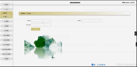Python Flask计算机毕业设计校园活动管理系统（程序开题论文） Csdn博客
