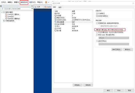 Centos7设置静态ip与解决ping不通外网和宿主机 Csdn博客