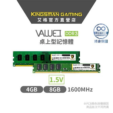 Ddr3 4g 桌的價格推薦 2025年3月 比價比個夠biggo