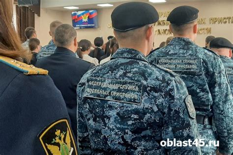 День судебного пристава зауральские госслужащие рассказали о ежедневном риске