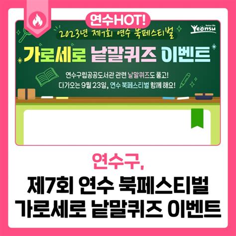 이벤트 가로세로 낱말퀴즈 이벤트 네이버 블로그