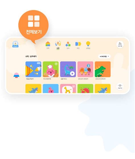 유⋅아동의 디지털 스스로 학습을 위한 쓸모 있는 사용성 쥬니버스쿨 works practical ux vinylc