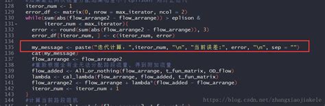 r语言“invalid multibyte character in parser at line ”解决方案 csdn博客