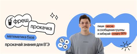 Вебиум | Базовая математика | ЕГЭ 2024 | ВКонтакте