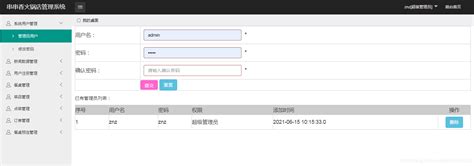 基于javaweb实现餐饮管理系统基于web技术的餐饮管理系统是前段还是后端 Csdn博客