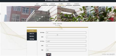 node js毕业设计基于web前端开发的校园二手物品交易网站（express 附源码） 二手自由市场网页js csdn博客