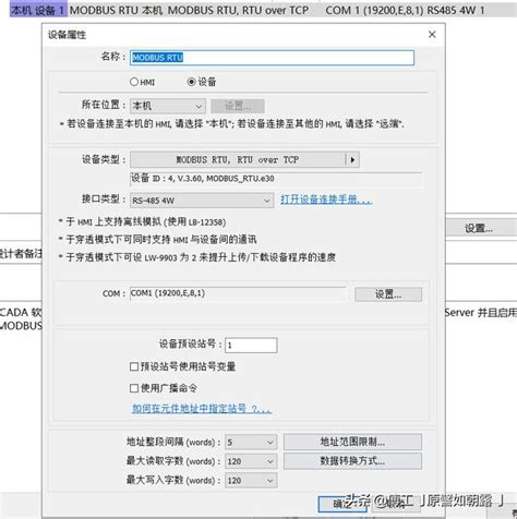 威纶通触摸屏编程手册触摸屏不通过plc，直接控制变频器，老司机手把手教你如何实现 Csdn博客