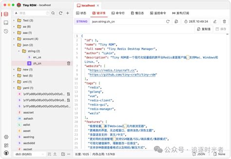 免费且实用的 Redis 可视化管理工具推荐redis管理工具 Csdn博客