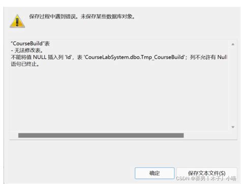 已更新或删除的行值要么不能使该行成为唯一行 要么改变了多个行 未删除任何行 已更新或删除的行值要么 csdn博客