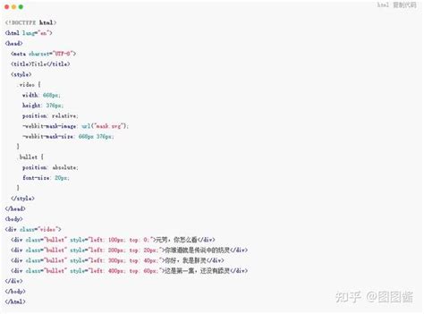 b站视频弹幕不挡人技术实现原理 知乎