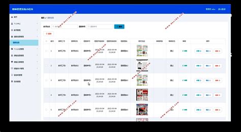 基于微信小程序的教师管理系统设计与实现 ssm mysql 含录像 java 毕业设计论文网