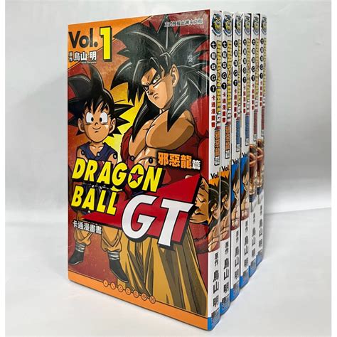 【現貨 全新書】七龍珠gt卡通漫畫書 邪惡龍篇 1 2 3 完（彩色漫畫） 鳥山明 蝦皮購物
