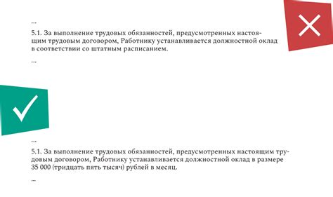 Неудачные зарплатные формулировки которые нужно найти и убрать