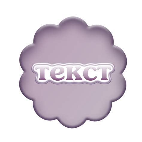 Создаем собственный стикер