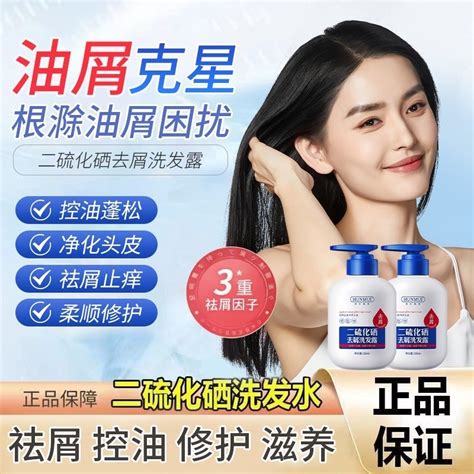 Selenium Disulfide Anti Dandruff Shampoo Shampoo Anti Itch Hair Care