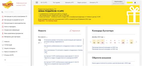 Что такое 1С ИТС и зачем нужен этот договор?