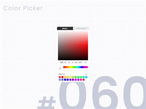 Dailyui 060 Color Picker By Onji [ui] On Dribbble