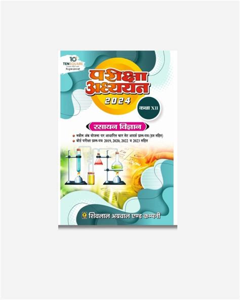 Pariksha Adhyayan Rasayan Vigyan Class 12th Mp Board Year 2024 Starial