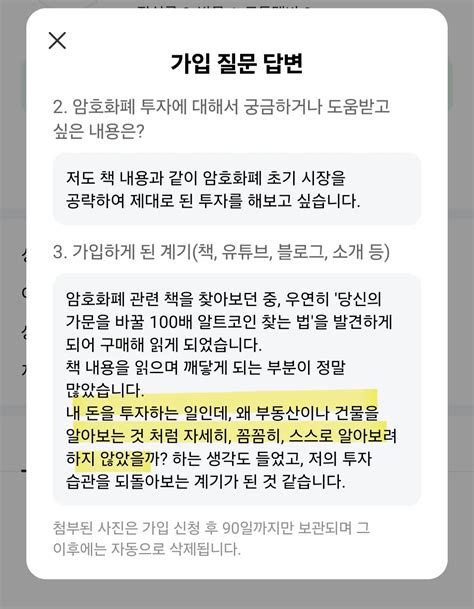 📌 돈 넣었다고 다 투자자가 아닙니다 약 10여년전 회사를 그만둔 이후 사업자등록증을 내고 별다른 성과도 없이 막 방황중일때 만나게 된 어느 사업가분 그때 그분의