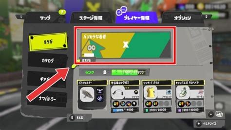 【スプラトゥーン3】バッジ一覧と入手方法【スプラ3】 アルテマ