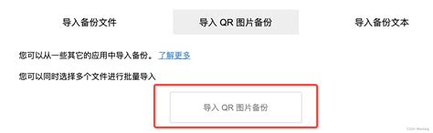 身份验证器 Authenticator 插件身份验证器插件 Csdn博客
