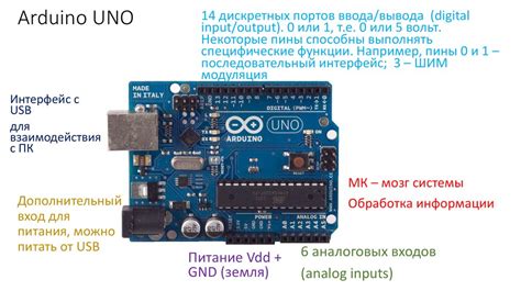 Микроконтроллеры Платформа Arduino Uno презентация онлайн