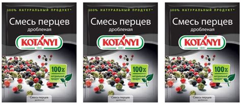 Смесь перцев Kotanyi дробленая, 3 уп по 12 г - купить с доставкой по ...