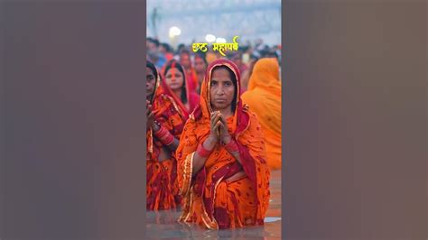 8 N उगते सूर्य को अर्घ्य देने के साथ छठ महापर्व का समापन जानें कल आपके शहर में कब होगा सूर्योदय