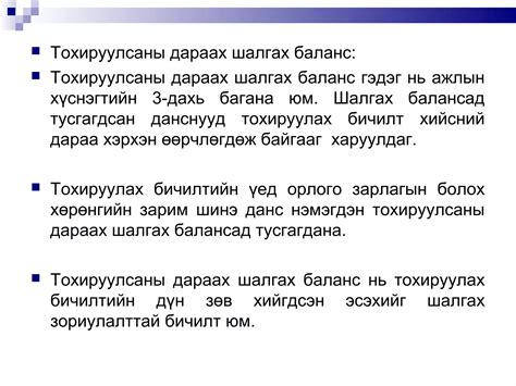 Lecture №9101112 Ppt