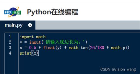 Python在线编程网站 Csdn博客