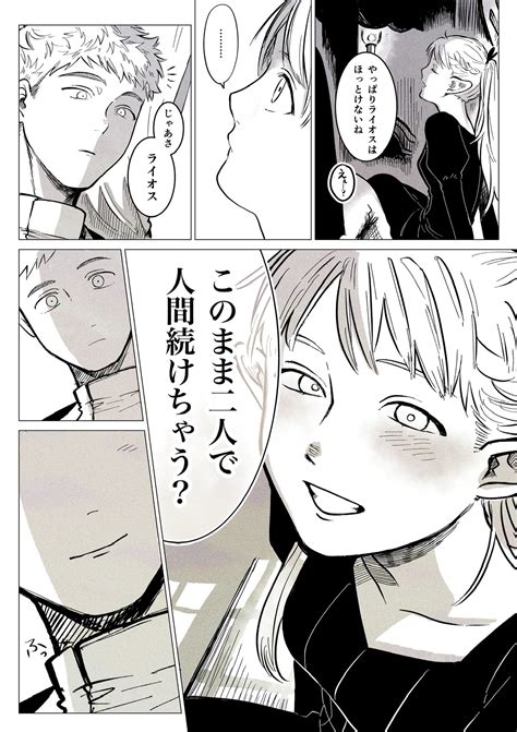 Marcille Donato And Laios Touden Dungeon Meshi Drawn By Tsepipioidea Danbooru