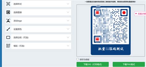 怎样一次生成多个二维码？用批量模板来实现！ 知乎