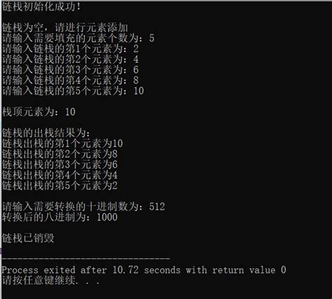 《数据结构与算法分析》课程实验报告二 栈和队列 Csdn博客 《数据结构与算法分析》课程实验报告二 栈和队列 Csdn博客