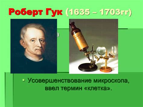 Великие естествоиспытатели. Биология. 5 класс - презентация онлайн