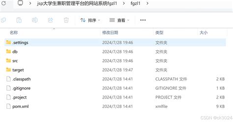 Jsp大学生兼职管理平台的网站系统fgzl1 Csdn博客