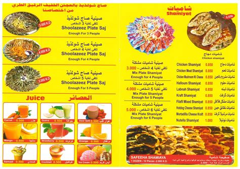 Shoo Lazeez Restaurant Ahmadi Menu