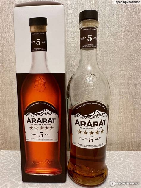 Коньяк Арарат 5 лет - «Коньяк на 5 звезд из солнечной Армении.» | отзывы
