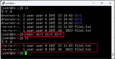 리눅스 Rmdir 명령어 빈 디렉토리 삭제하기