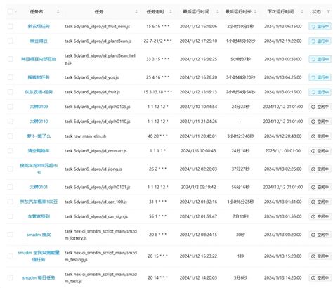 Docker部署青龙面板 Wjqserver的博客